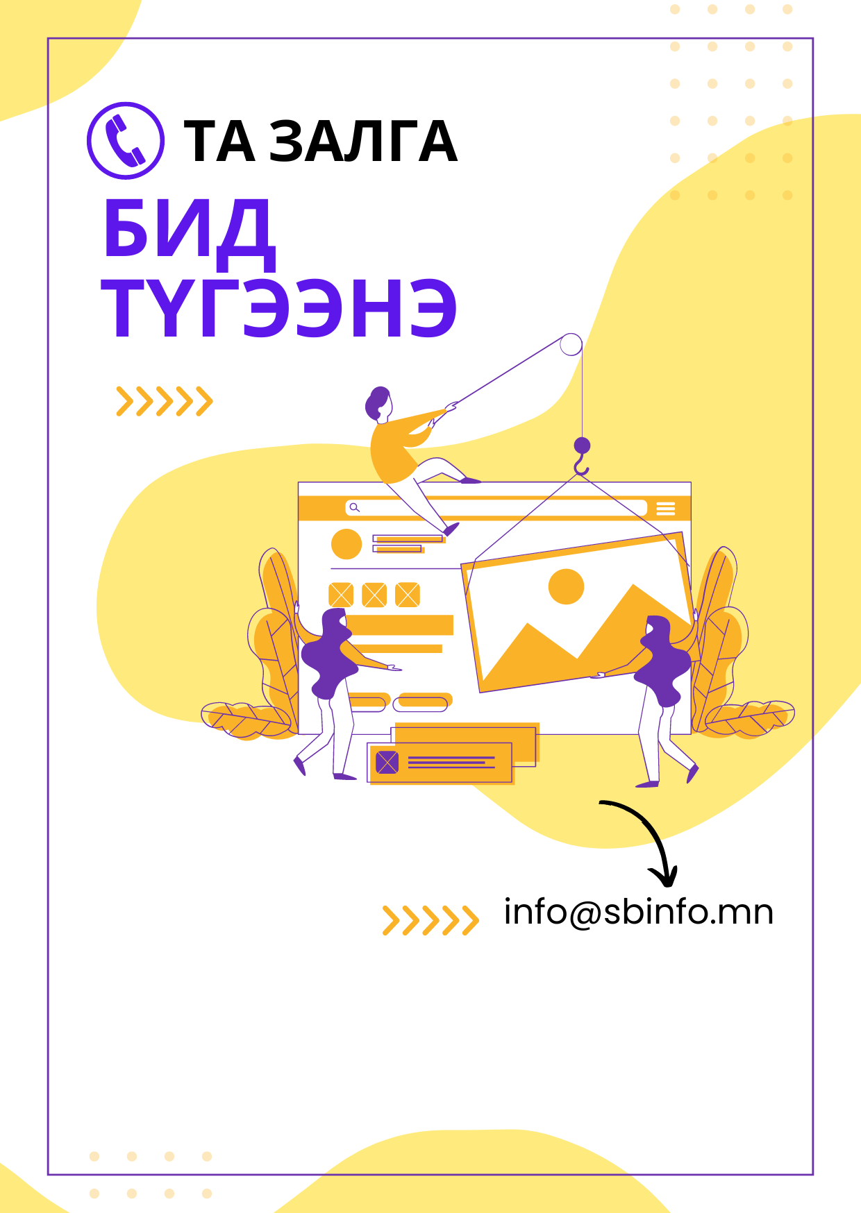 Б Батнасан Хүрээлэн буй орчны эсрэг гэмт хэрэгт оногдуулах ялын хэмжээ өндөр Sbinfo Mn